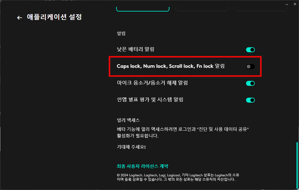 윈도우10, 11 Caps lock, Num lock 화면 설정 표시 끄기