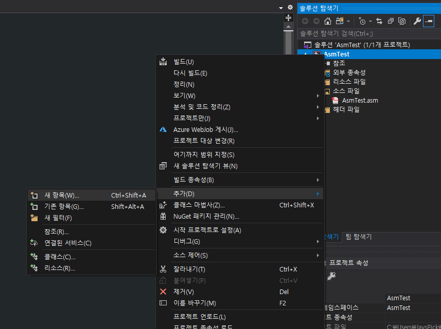 MS Macro Assembler 설치하기 | Irvine32 라이브러리 | 어셈블리어