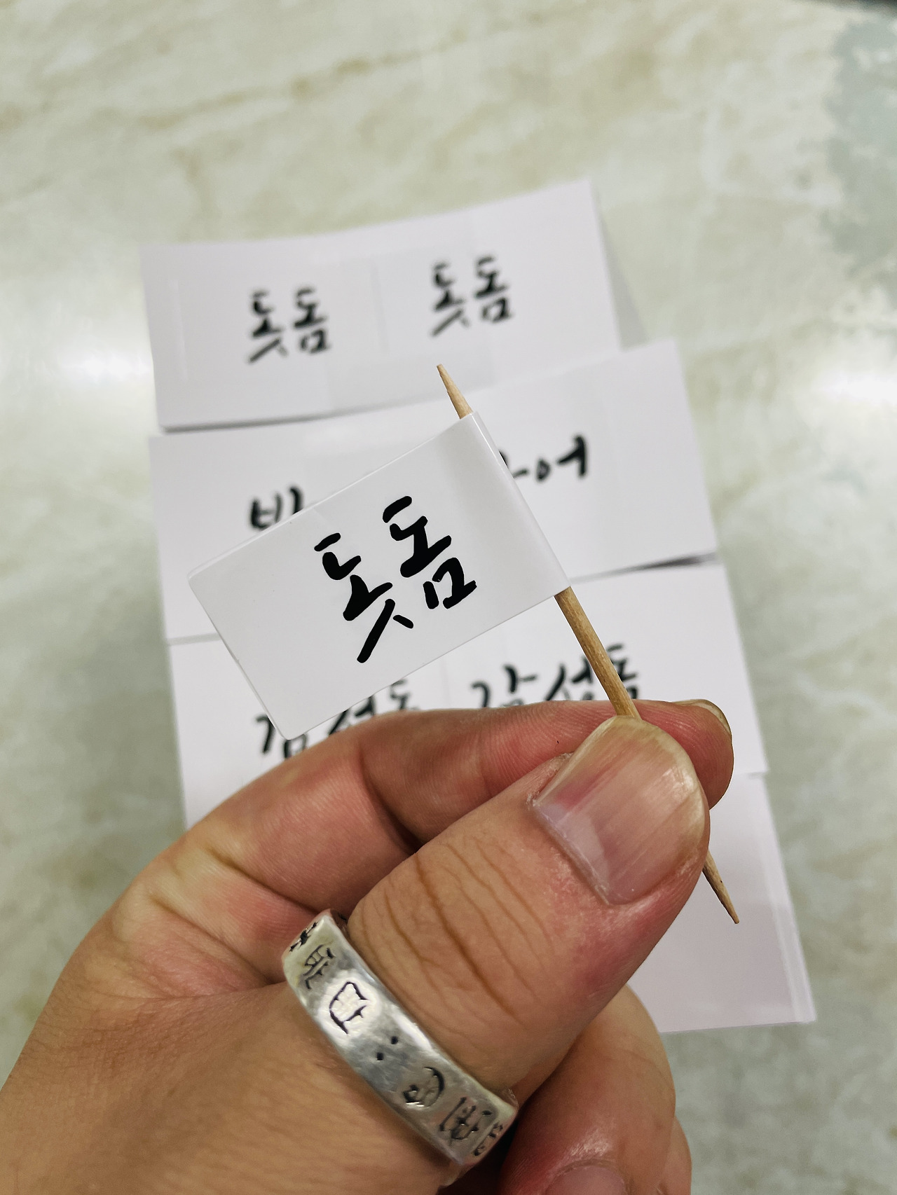 고기 횟집 이름 이쑤시개 스티커 로고 글씨 돗돔 감성돔 쥐치 맛집 사진촬영 포인트 데코 깃발