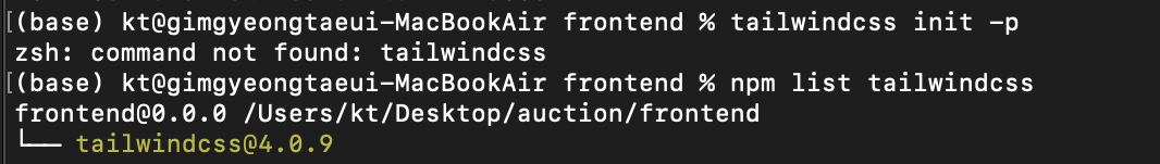 [TroubleShooting] Tailwind CSS 설정 파일 오류