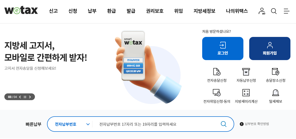 자동차세 완납증명서 발급 방법 총정리 인터넷 방문 꿀팁 포함 🚗💨