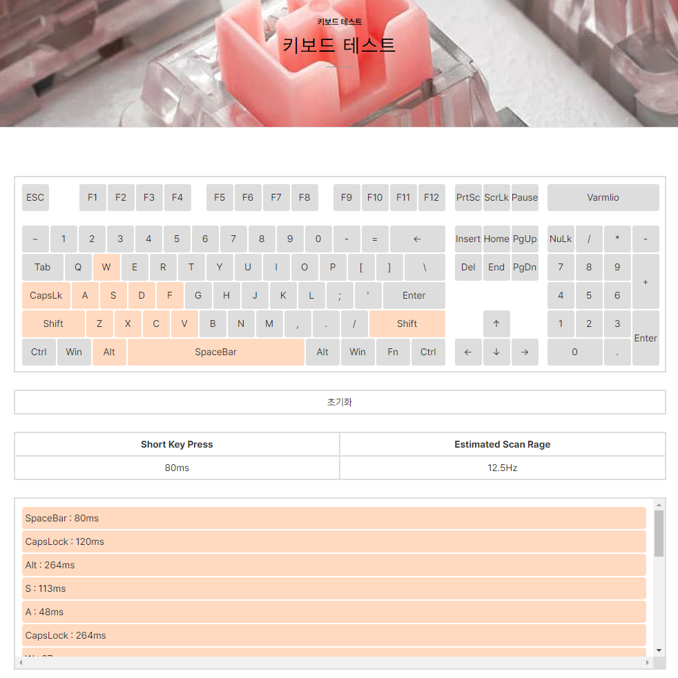키보드 자판 배열 변경 Keytweak 키 매핑 프로그램