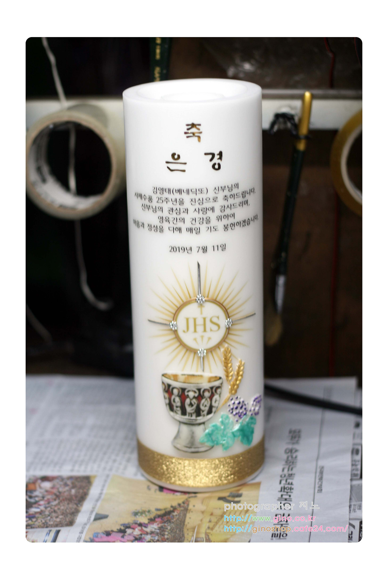 지노캔들gino Art Candle양초를연구하는사람들 김영태베네딕또신부님 사제서품 25주년 축하 선물 은경 캔들
