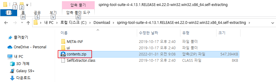 [Spring] STS 4 설치 및 설정하기(Spring Tool Suite 4)