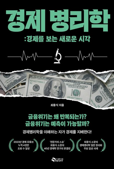소소한 일상 및 업무tip 다루기 전세계 금융위기 현황
