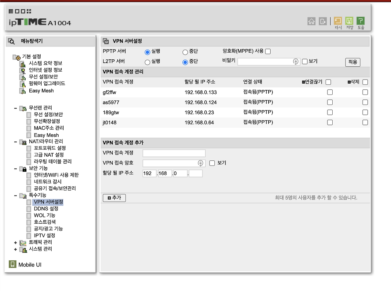 아이피 타임iptime 공유기 해킹 사례
