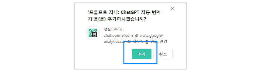 챗지피티chatgpt 사용 아직도 구글 번역하세요 한글 자동 번역 프롬프트 지니로 생산성있게