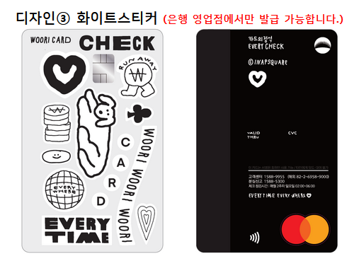 우리카드의 첫 독자 결제망 체크카드 카드의정석 Every Check