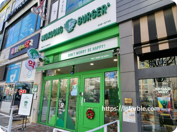 목동버거 부천범박점 내돈내산 후기 및 추천 메뉴 가격표