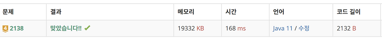 [BOJ 2138] 전구와 스위치