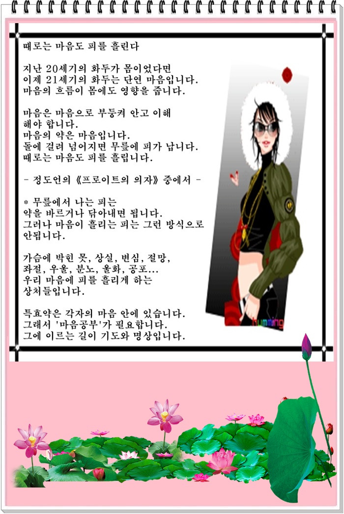 때로는 마음도 피를 흘린다