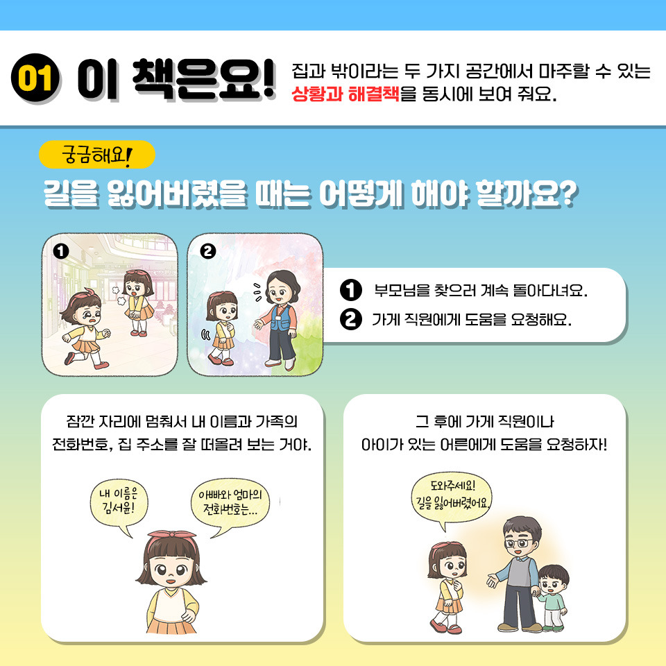 추천사모집 초등학교 선생님이 알려주는