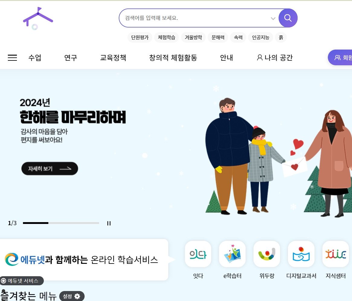 디지털 교과서 Pdf 다운로드 방법은 디지털 학습의 새로운 활용법 알아보기