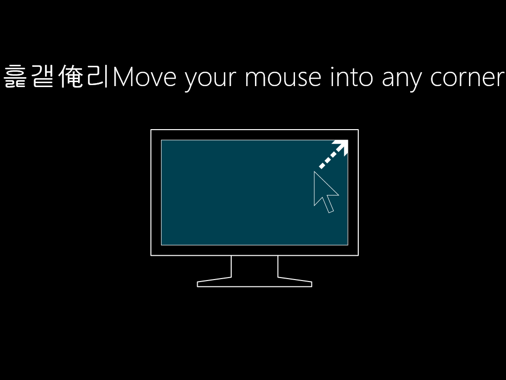 Windows 8 Build 8432 설치기