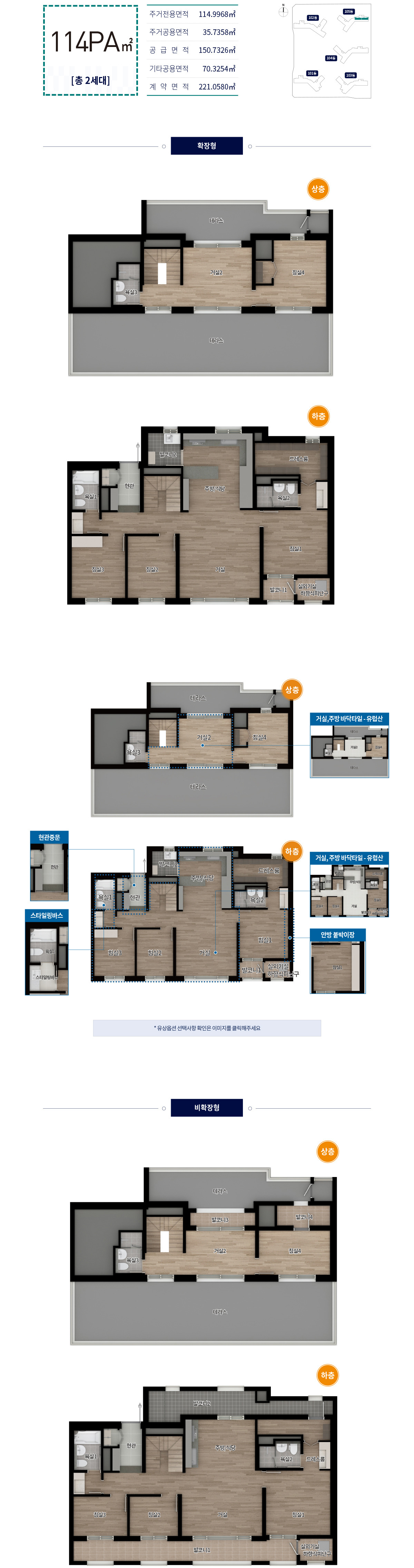 더샵 광양베이센트 (황금지구 1-1BL) 분양가, 평면도, 입주자모집공고문