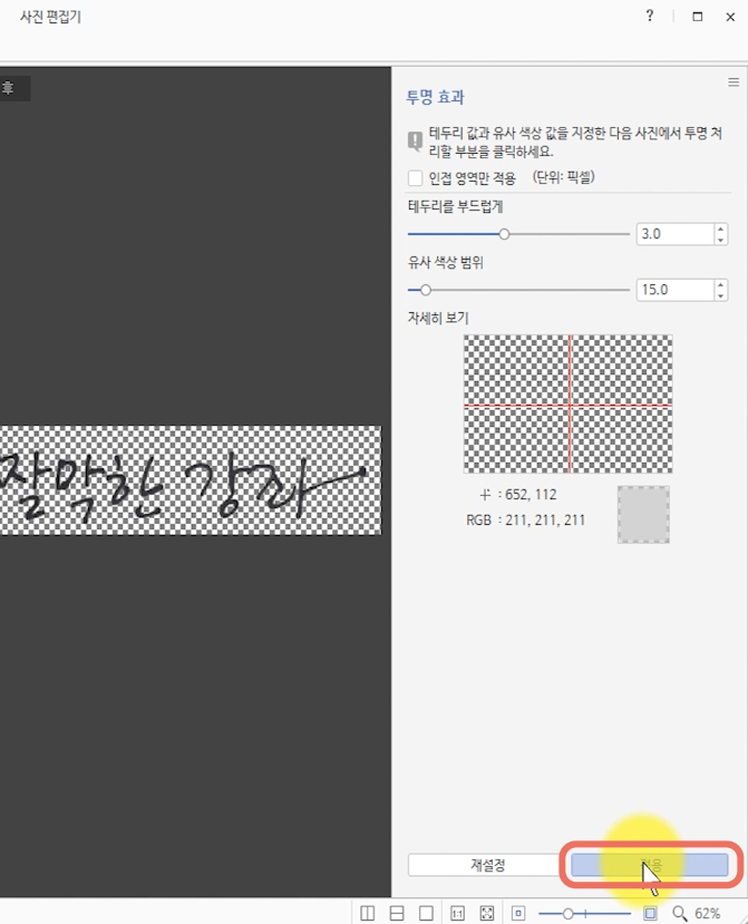 한컴오피스 한글에서 작성한 계약서에 서명을 삽입하는 방법 짤막한 강좌