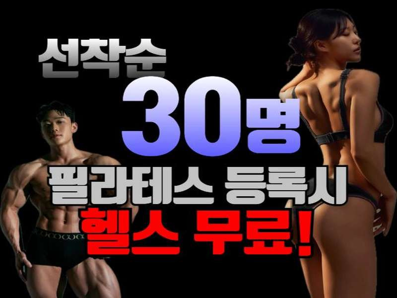 가산디지털단지역 헬스장 Best4 가격비교 후기 좋은 곳 저렴한 곳 일일권 Pt 총정리