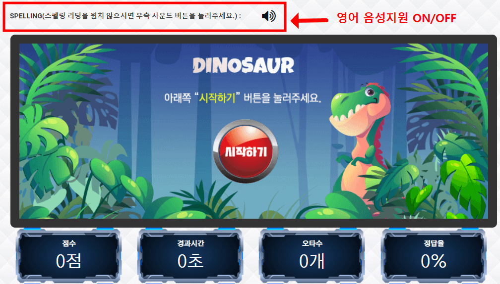 영어 타자연습 사이트 Best 3 바로가기