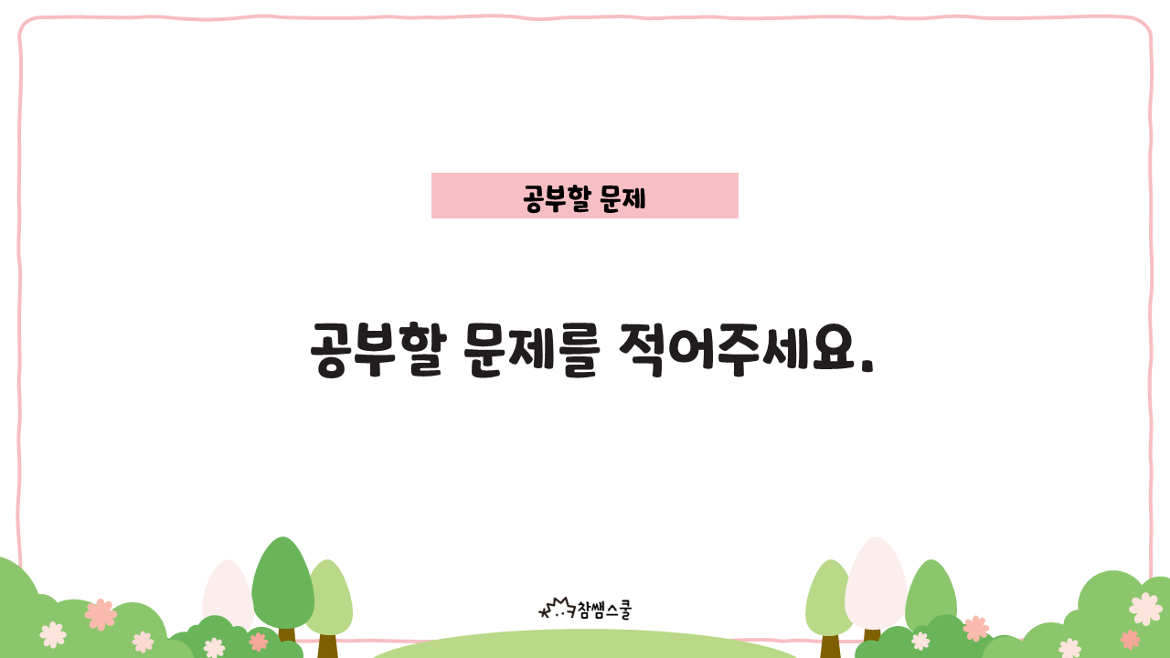 모여봐육 Pptand활동지 템플릿 무료 나눔
