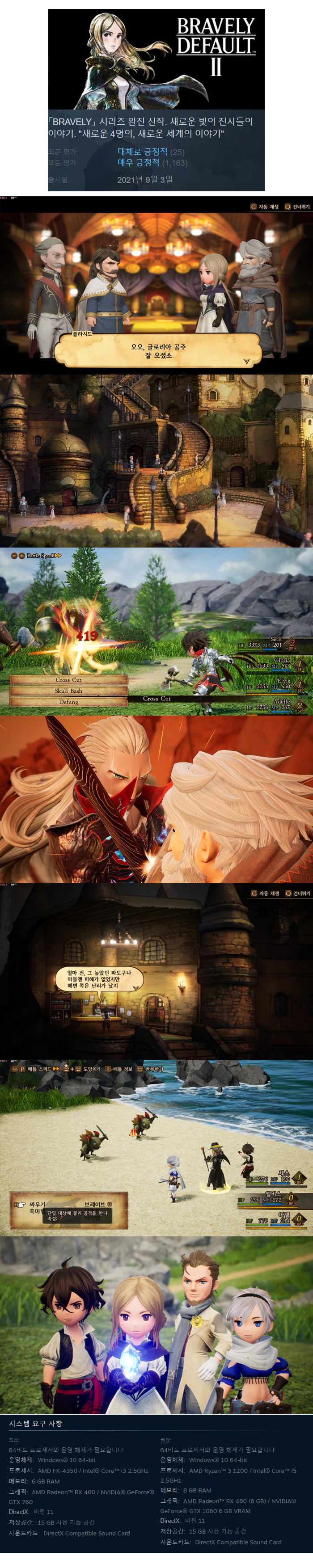 한글무설치 최신 Jrpg 턴제 전투 브래이블리 디폴트2 트레이너