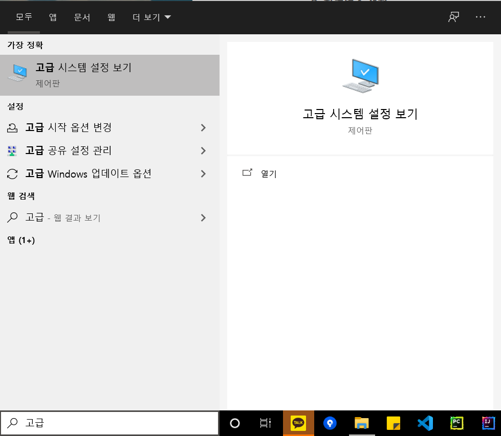 Java 자바 버전 확인 및 설치하기버전 낮추기 Java 15 Java 11 환경 변수 설정 — Codesyun