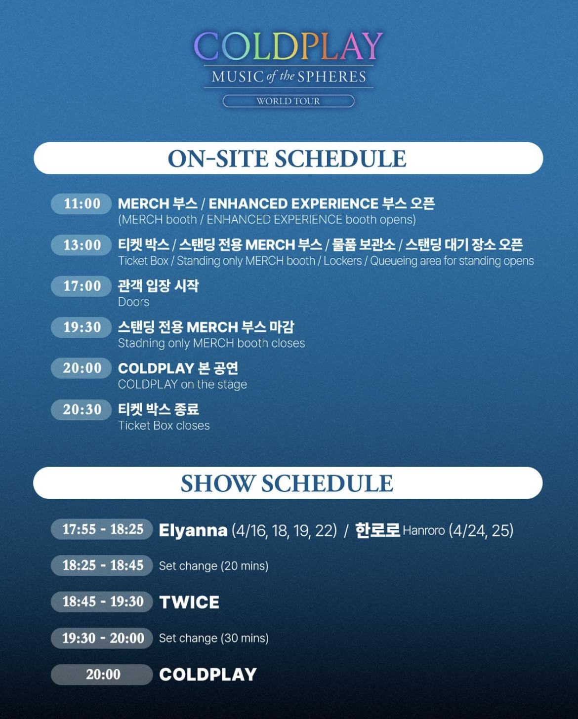 🎫 고양종합운동장 콘서트 2025 콜드플레이 내한 공연 후기 Ι 준비물 꿀팁 주차 정보 굿즈 Ι 3층 N6 구역 14열 시야