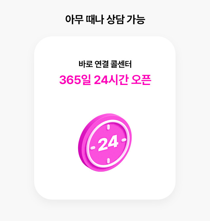 통신이 쉽다 유플닷컴에서 핸드폰 신규가입 통신사변경