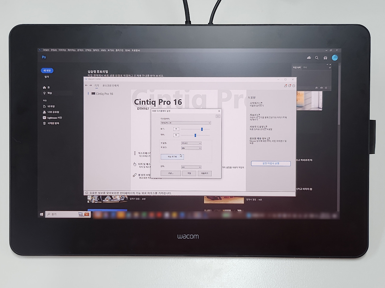 [Wacom FAQ] 액정타블렛 디스플레이 설정 방법