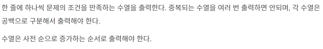 [백준(BOJ)] 15652번 : N과 M (4) - C++[CPP]