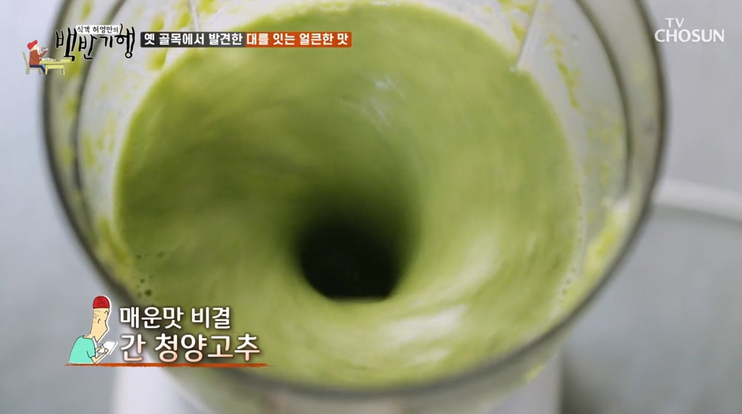 식객 허영만의 백반기행 대구 중화비빔면 맛집 음식점 정보 유창반점 중화비빔밥