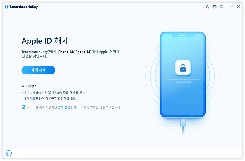 확인코드를 받을 수 없어요 애플 아이디 전화번호 변경하기