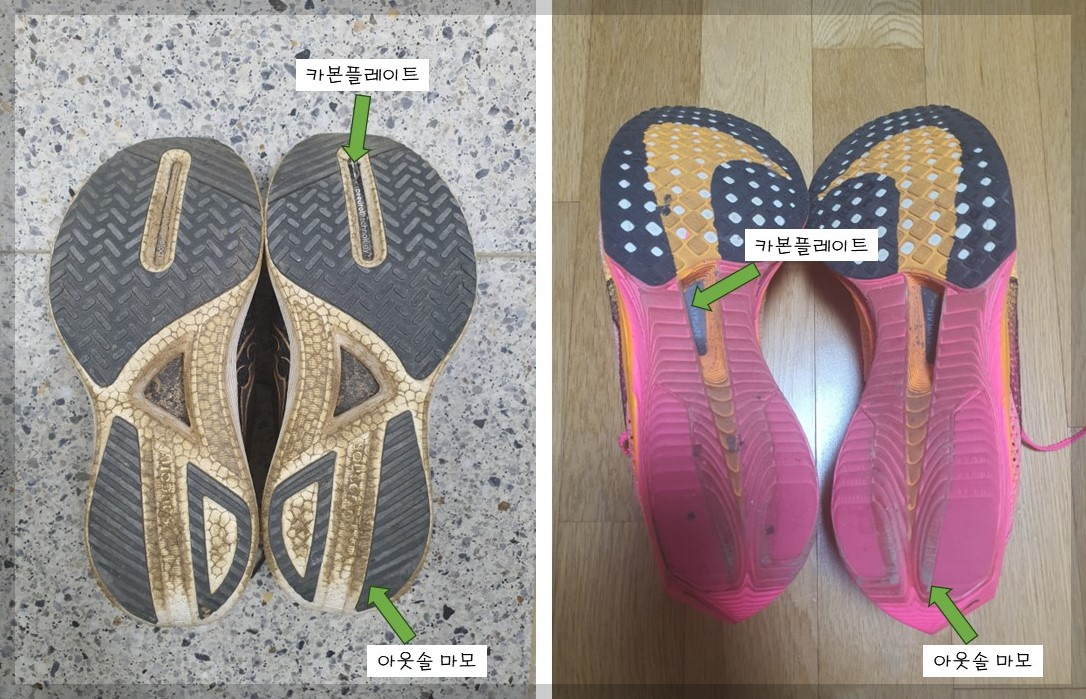 써코니 엔돌핀 프로3와 나이키 베이퍼플라이3 150Km 주행 소감