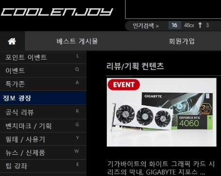 쿨엔조이 홈페이지 (https://coolenjoy.net/) :: 지식나눔