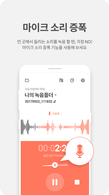 곰녹음기 무료 다운로드 방법 Pc용 스마트폰녹음편집 지원