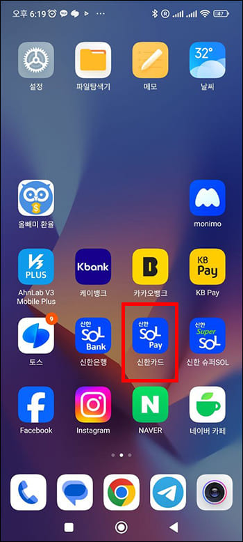 신한카드 문자알림서비스 무료로 신청 및 변경하기