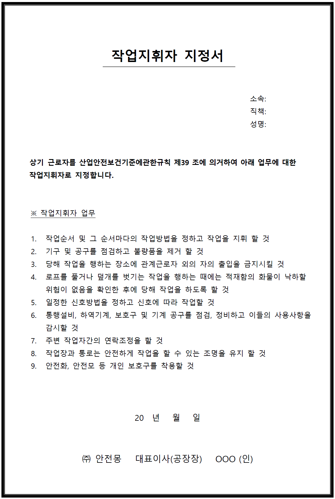 지게차의 종류 및 안전작업방법 산업안전보건기준에관한규칙 제2관