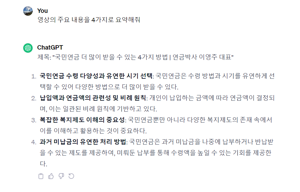 챗gpt 유튜브 영상 요약 프로그램 앱 3가지 사용법 총정리