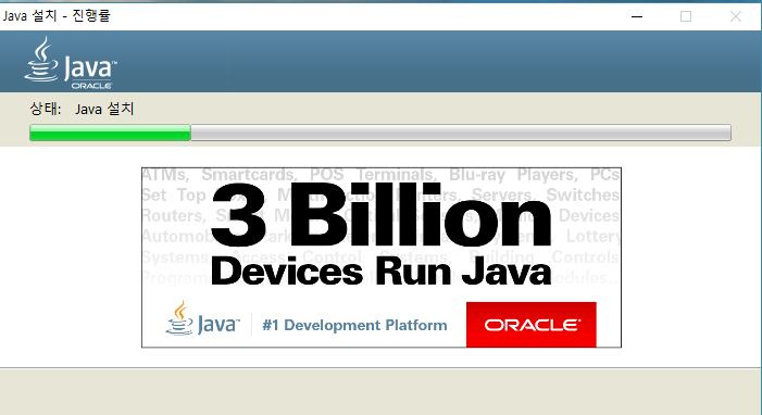 [JAVA] JDK 설치 및 JAVA_HOME 환경변수 path 설정 (Windows10 64bit)