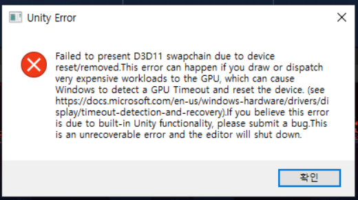 [개발더미][Unity] 유니티 GPU 버그 - D3D11 swapchain~