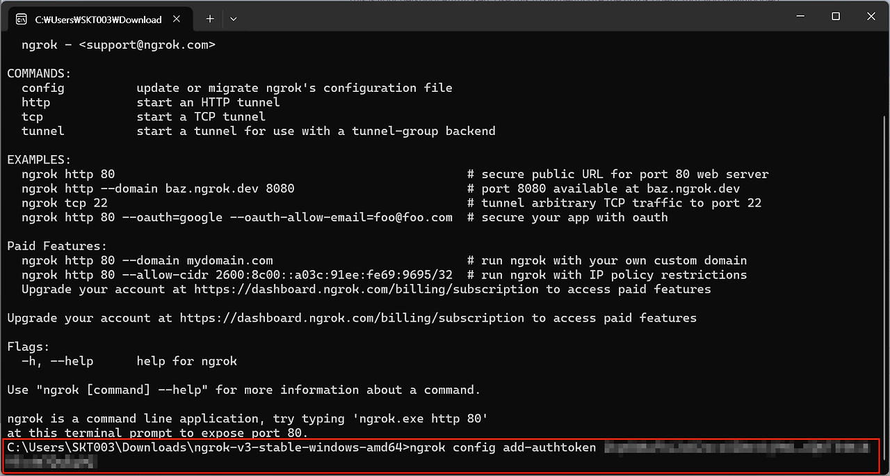 [ngrok] ngrok 개념 및 사용법 — 컴공생의 끄적끄적