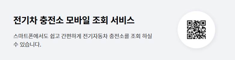 환경부 무공해차 통합누리집 (ev.or.kr/nportal)