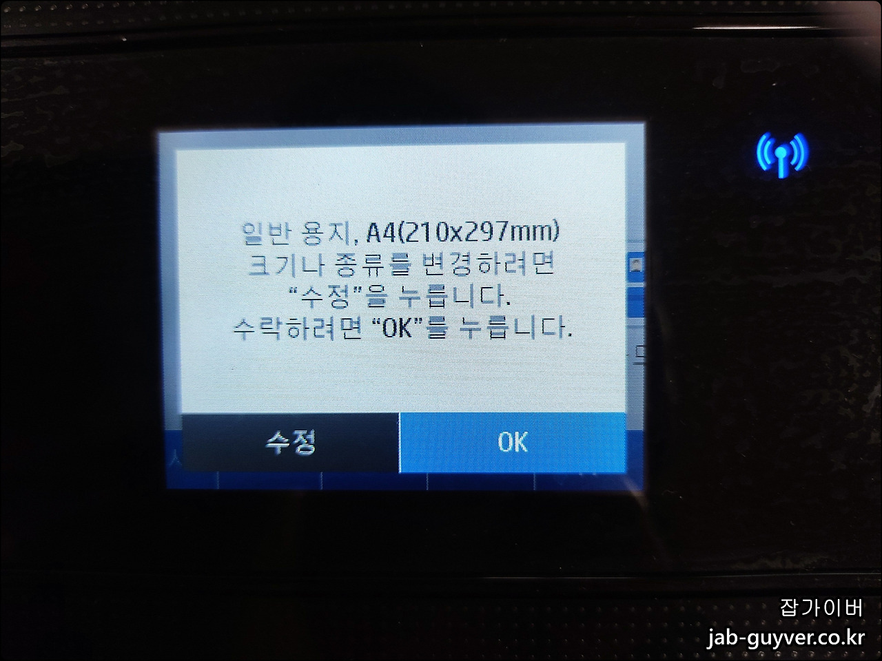 프린터 용지걸림 종이 인쇄 용지설정 끼임 찢어짐 해결