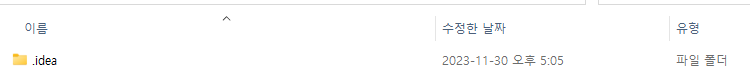 Intellij Cannot Resolve Symbol 에러 