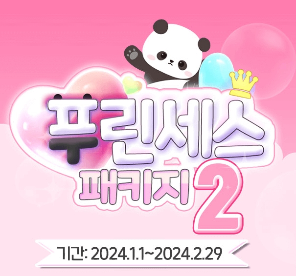 에버랜드 푸바오 판다월드 예약방법 관람시간 줄서기 꿀팁최신방법