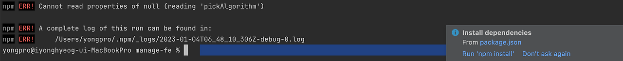 [오류해결] npm ERR! Cannot read properties of null (reading 'pickAlgorithm')