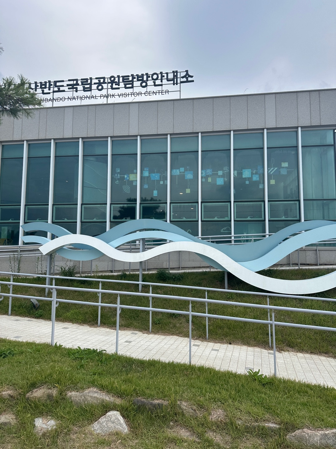 변산반도생태탐방원 오후프로그램 변산반도 세계지질공원으로 가geo 후기