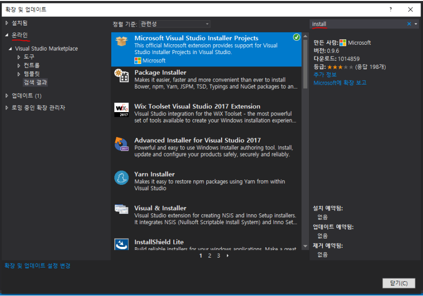 [Visual Studio] Setup Project 생성/배포하기(외부 폰트 포함)