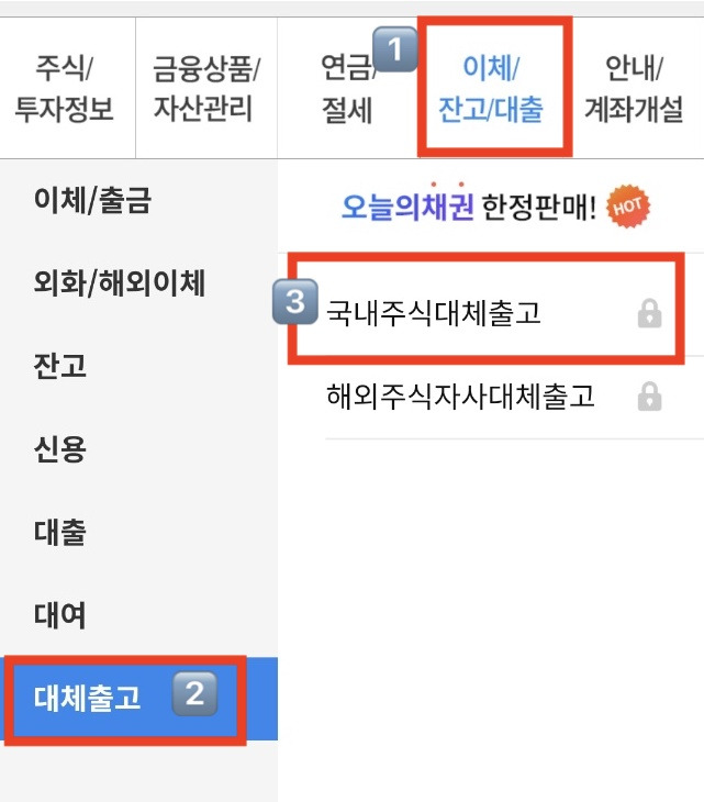 삼성증권 타사대체출고 신청방법주식옮기기 카카오메거진금융