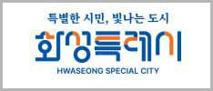 화성시청 홈페이지 여권 발급, 민원실 안내 (www.hscity.go.kr)