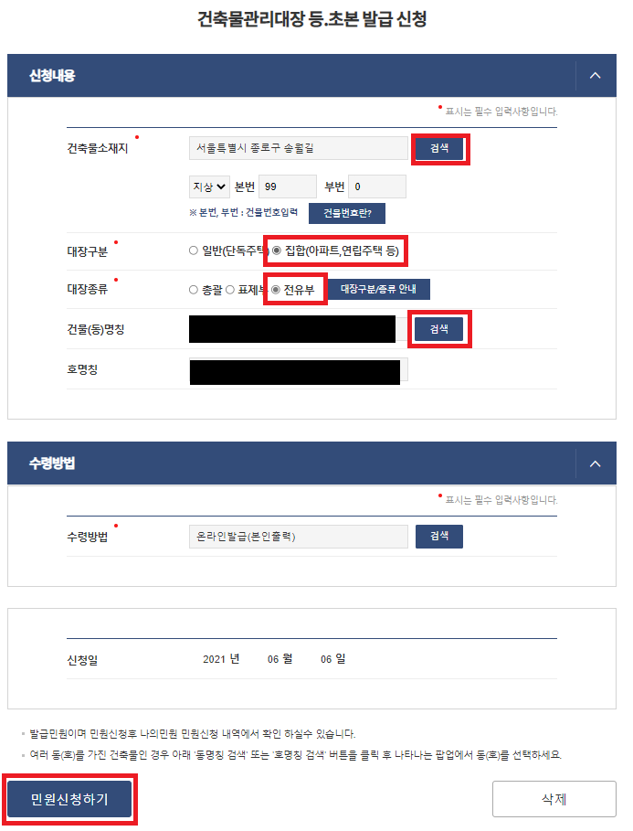 부동산 셀프등기 ② 서류 준비 매수인